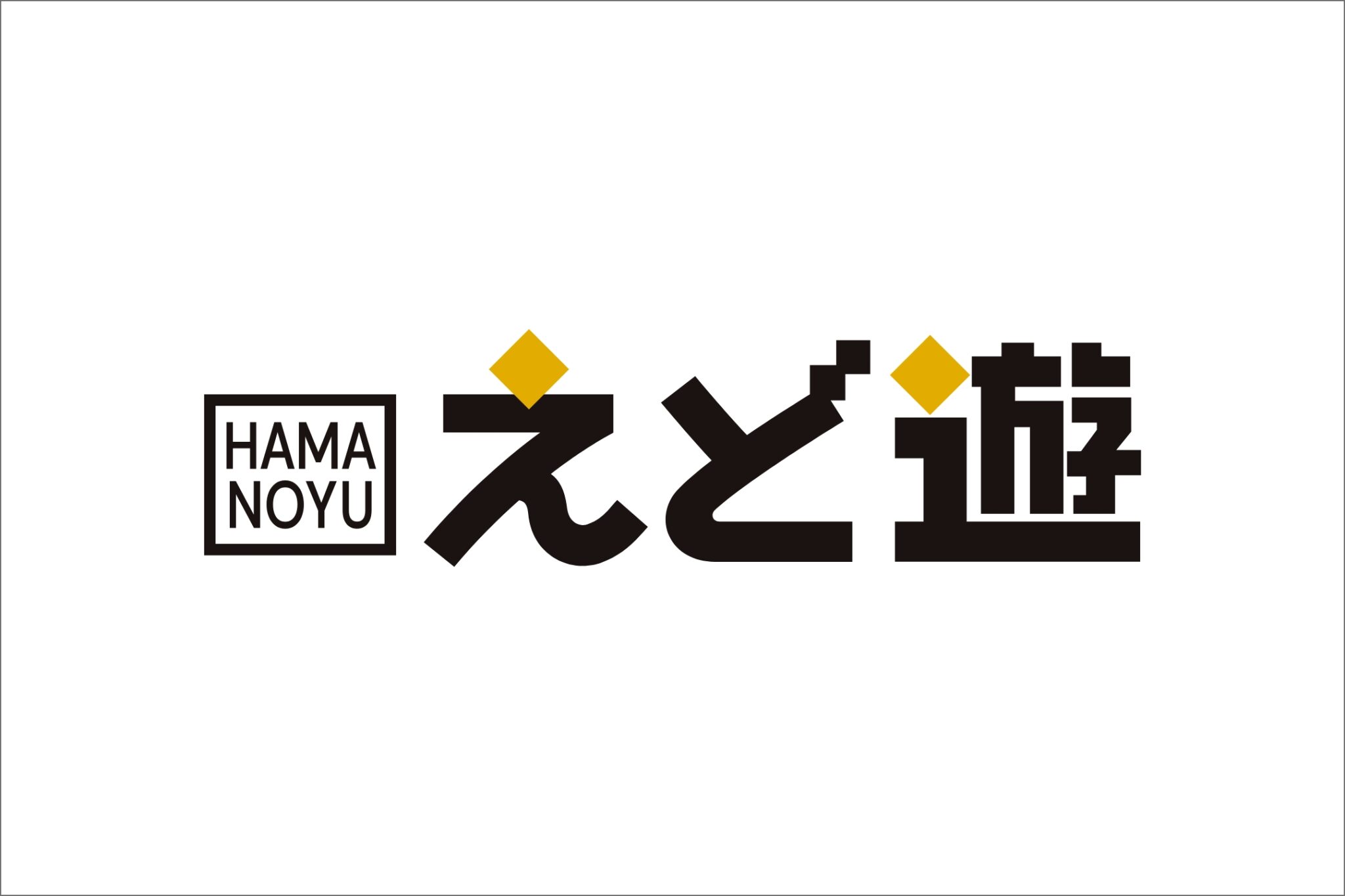 新たな癒しの拠点「HAMANOYU えど遊」が浜町にオープン - SAUNA BROS.WEB | サウナブロスウェブ